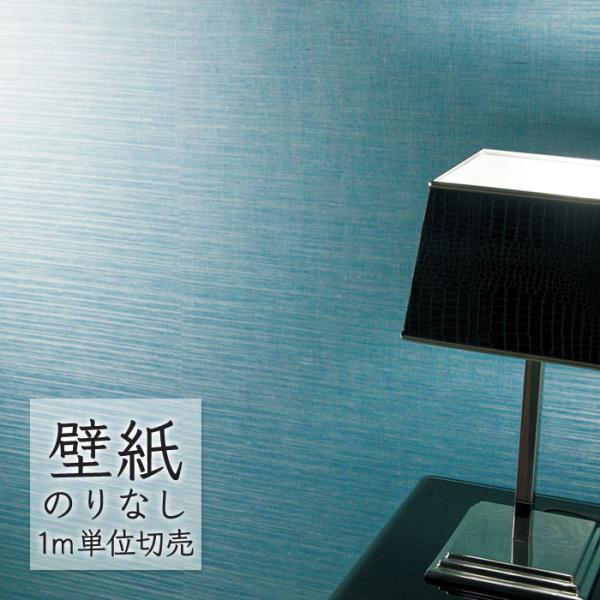 ※お客様のご希望にあわせたサイズでの販売になります。ご注文後のキャンセル・変更はお受けできませんのでご注意ください。【販売単位】1m単位。価格は1m当たりの価格になります。必要なメートル数を「個数」にご入力ください。【サイズ】巾92cm（最...