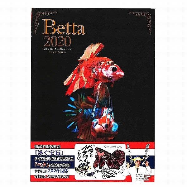 これはすギョいとさかなクンが大絶賛！Betta2020 Siamese Fighting fish Photograph Collectionベタ2020 サイアミーズ ファイティングフィッシュ フォトグラフ コレクション世界中で愛されるタ...