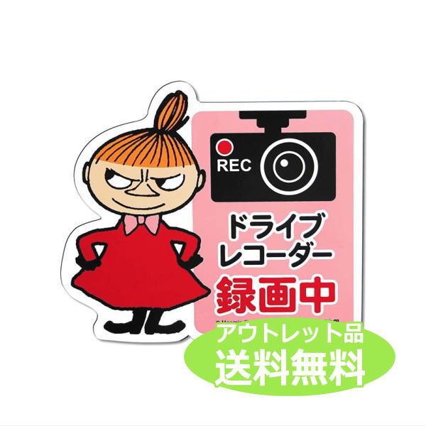 【アウトレット品（訳あり）について】本商品はアウトレット品となります。返品交換不可となりますのでご注意ください。アウトレット箇所：長期倉庫保管による色あせ、汚れなど（未使用品です）★車体にペタッと簡単着脱！マグネットタイプピタッと貼るだけで...