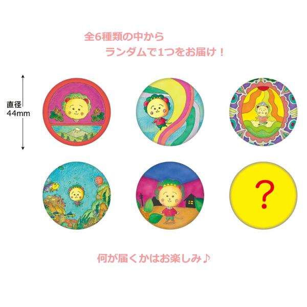 コジコジ トレーディング缶バッジ（コジコジvol.1）（アソート/全6種類） KG-CB001 cojicoji キャラクター グッズ メール便OK :4996740585821:キャラクター ...
