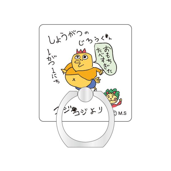 【キャラクター/グッズ/アニメ/さくらももこ/コジコジはコジコジだよ】コジコジからスマートフォンリングが登場☆スマホの落下防止やスタンドに♪●パッケージサイズ：約縦85×横67mm●素材：アクリルキーワード：トーシンパック