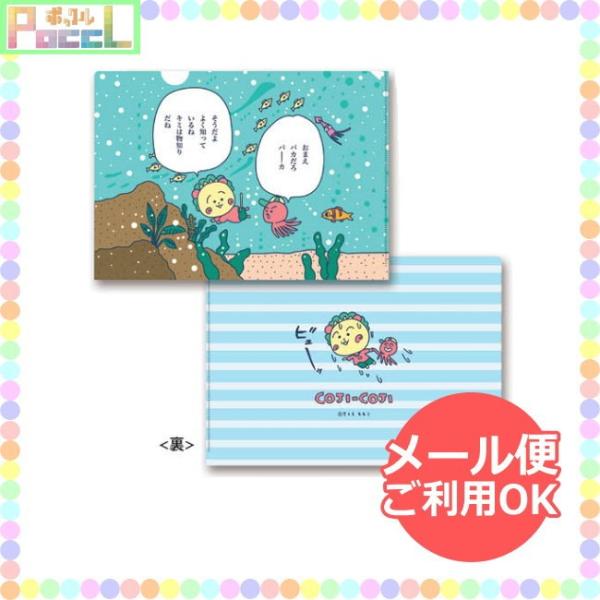 【キャラクター/グッズ/アニメ/さくらももこ/コジコジはコジコジだよ/A4/文房具/収納】さくらももこのアニメ「コジコジ」のクリアファイルが登場☆こちらは定番のA4サイズ！散らばりがちな紙類やレシートの整理に活用してね♪コジコジワールド全開...