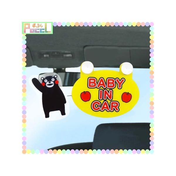 【キャラクター/グッズ/カー用品/baby in car/安全】熊本県の営業部長【くまモン】からセーフティサインが登場☆車が走ると振動でゆらゆら揺れるよ♪子どもの安全をくまモンがサポート！●サイズ：H130×W230×D20mm