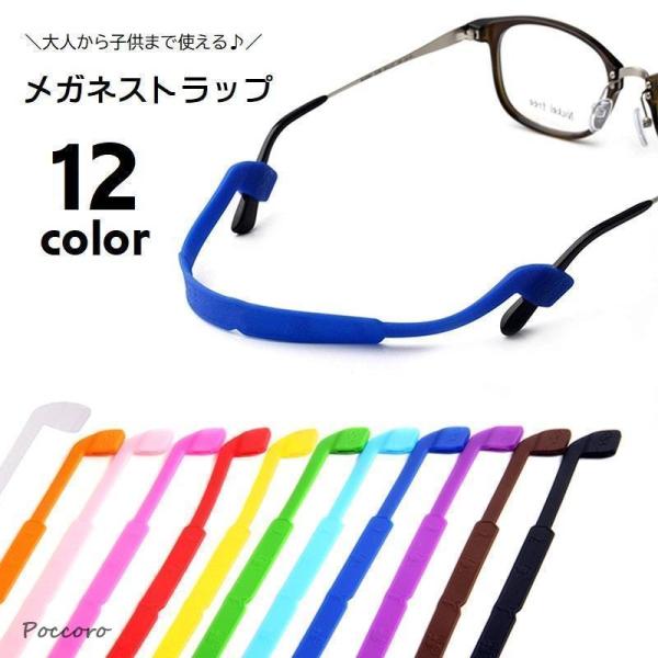伸縮性のあるシリコン製のメガネストラップです。大人からお子様までご使用いただけますスポーツ時の眼鏡のずれや落下防止におすすめです。【サイズについて】画像をご参照ください。【素材について】シリコン【カラーについて】生産ロットにより柄の出方や色...
