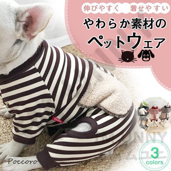 商品詳細：カラー：/ブラック/レッド/コーヒーサイズ：/S/M/L/XL/2XL/3XL【商品説明】厚手なので、猫ちゃん、ワンちゃんの寒さ対策に最適。汚れ防止や抜け毛対策にも◎【素材】ポリエステル※人工採寸のため、誤差は予めご了承ください。...