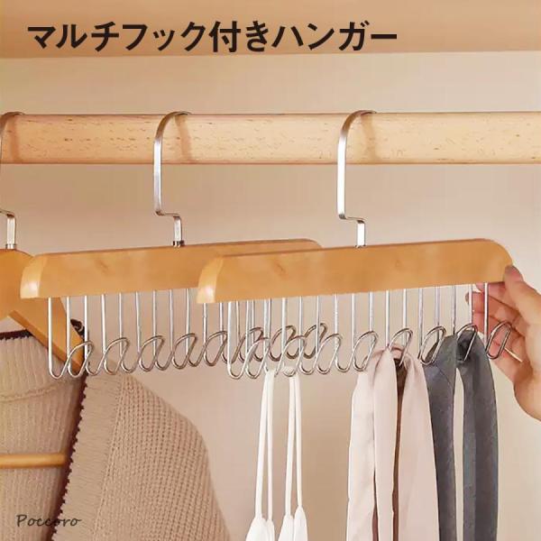 マルチフック付きハンガー掛ける収納できる8フックつきのハンガーです。360度回転であらゆる角度から取り出せます。取り出しやすく、収納しやすい。シンプルなフックハンガーです。移動させたいときは掛けたまま移動できます。先端フックが大きく、場所を...