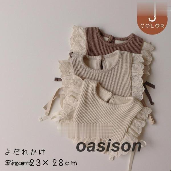 シンプルでかわいい、布製のよだれかけ。レースのフリルがとってもキュートなデザインで、出産祝いのプレゼントにもオススメです?【サイズについて】画像をご参照ください。【素材について】綿混【カラーについて】生産ロットにより柄の出方や色の濃淡が異な...