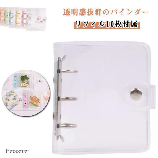 手帳：10ｘ11.7cm