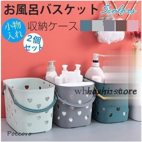 浴室 小物入れ おもちゃ入れ 化粧箱 バスケット かご カゴ 籠 おもちゃ 収納 子供 メッシュ 子ども部屋 遊び道具 道具 海 プール 洗濯 洗濯物 衣類 衣類整理 かわいい 可愛い カワイイ ピクニック リゾート 家具 雑貨 海 ビーチ...