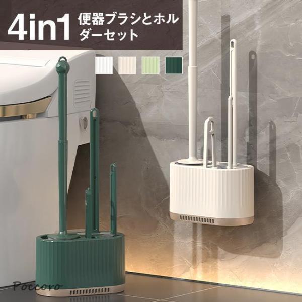 素材：pp+tprカラー：ベージュ、ホワイト、オリーブ、グリーンサイズ：約19*10.5cm重量：約98kgセット内容：丸型ナイロントイレブラシ、フラットシリコーントイレブラシ、ハンドブラシ、クリップ、ホルダー丸型ナイロントイレブラシ、フラ...