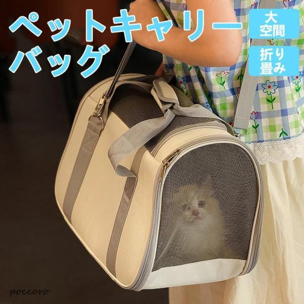 商品情報素 材 オックスフォード布サイズ 横42ｃｍ × 奥行き24ｃｍ × 高さ30ｃｍカラー ホワイト商品説明 シンプルでおしゃれなペットキャリーリュック　上のメッシュからペットの顔が見れるので安心＆かわいいペットリュック外の景色が見え...