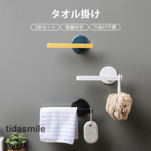 商品仕様商品名：タオルハンガー 素材：ABS +アクリル重量：65ｇ*1カラー：写真に通りサイズ：18.5cmX7.5cm 内容物：本体*2取り付け手順1.取り付ける前に壁をきれいに拭いてください。2.プラスチックの膜をはがします。3.設置...