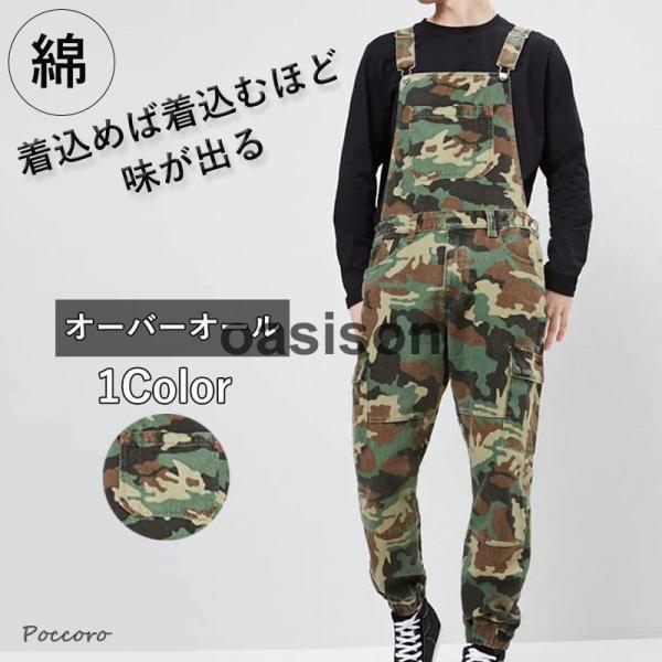 あの大ハントベストに遂に、サロペット登場。完全必須？！即お洒落上級者。雰囲気たっぷりこなれ感。?DETAIL??のミリタリーテイスト。?ゆったりなシルエットで動きやすさ抜群。?FABRIC??綿素材でオールシーズン活躍。?ハリ感がありながら...