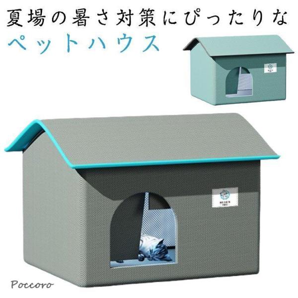 【組み立てサイズ】40*48*38cm 【対応体重】15kg以内の小型犬/猫　　　　※上記サイズは平置き実寸になります。サイズ表の実寸法は商品によって1-3cm程度の誤差がある場合がございます。