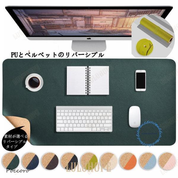 商品名 高品質PUレザーとソフトベルベットを使用したリバーシブルデスクマット商品説明 高品質PUレザー素材とソフトベルベットで仕上げた、どこでも持ち運べるおしゃれなリバーシブルデスクマット。気分や場所によって変えられる一枚二役なデスクマット...