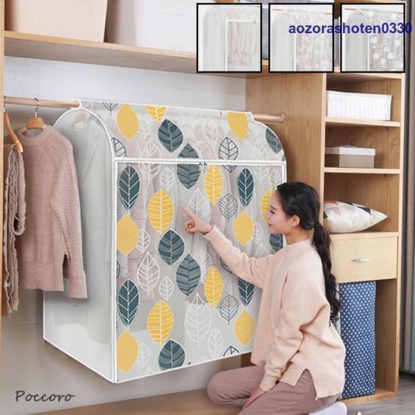 ■ 品名：洋服カバー（まとめ収納）■ 素材：オックスフォード■ カラー：全12色■ サイズ：S-2XL■ 産地：中国の人気検索ワード：衣装カバー 洋服カバー 半透明タイプ まとめてタイプ ホコリ防止 衣替え 衣類収納ケース 取り付け簡単 衣...