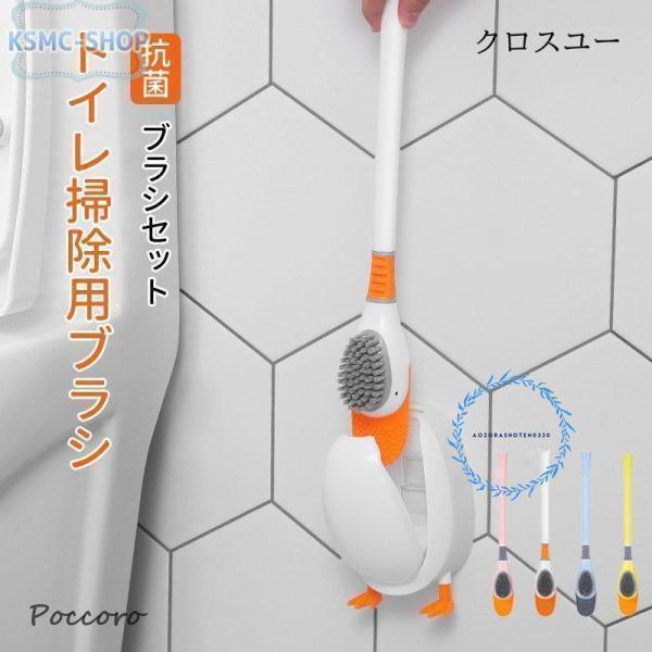 【おすすめの使用シーン】トイレブラシを清潔に使いたい時に。トイレ掃除が大変な時に。☆もっと詳しくご説明☆【フチ裏までしっかり】洗いづらいフチ裏もL字ネックのブラシでしっかり清潔に！【毎回取り替えるブラシ部分】好きな掃除シートを挟んで使い終わ...