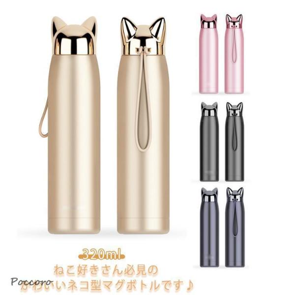 サイズ：容量320ml※サイズ計測には誤差が生じます。