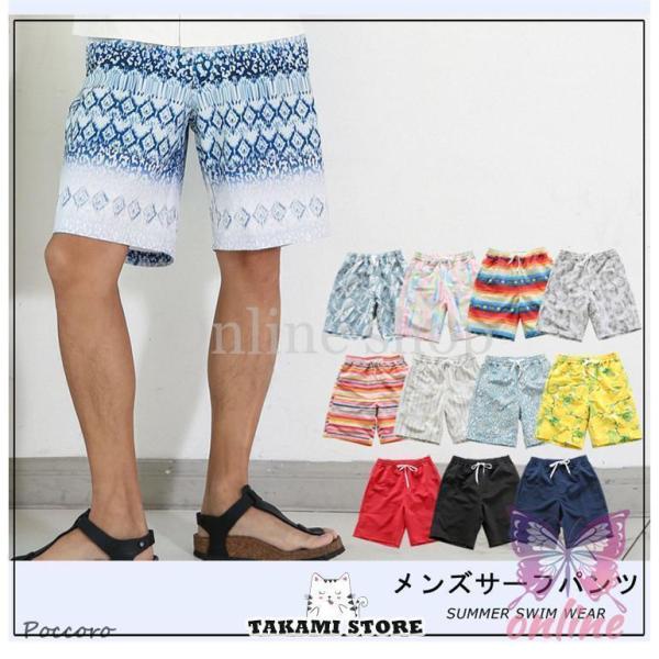 【 サーフパンツ】肌触りもとても良いメンズショートパンツ、優れた通気性、良い生地で動きやすく、汗、水を吸収しても速乾性に素材でいつも快適です。【水陸両用】無地でシンプルなデザインや鮮やかな色みにより、水着はもちろん、ジョガー、サーフィン、普...