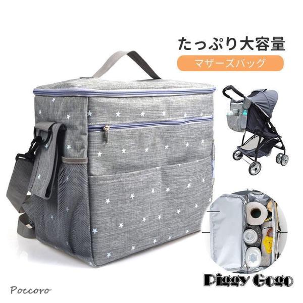 商品詳細:カラー:/画像通りサイズ:/F【商品説明】◎赤ちゃんとのお出かけに便利なバッグ「ベビーカーの取手に取り付け」で使える便利なベビーカーバッグ。◎たっぷり入る大容量仕様哺乳瓶やママのドリンク、離乳食などはもちろん、おむつやお尻拭きなど...