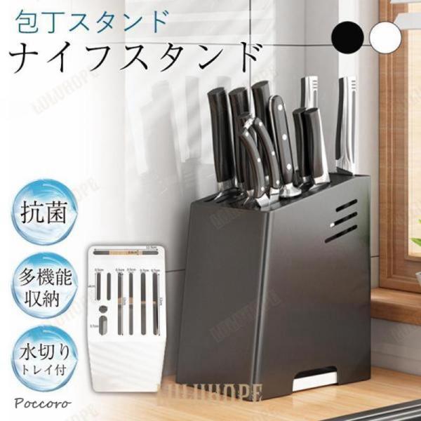 商品詳細:カラー:/ブラック/ホワイトサイズ:/ワンサイズ【商品説明】多種多様な包丁、まな板、ナイフ、箸、スプーンなどが収納できるおしゃれな包丁立てです。使用頻度の高いキッチンツールがひとまとめに出来ます。高級感のあるスチール製で3層高温塗...