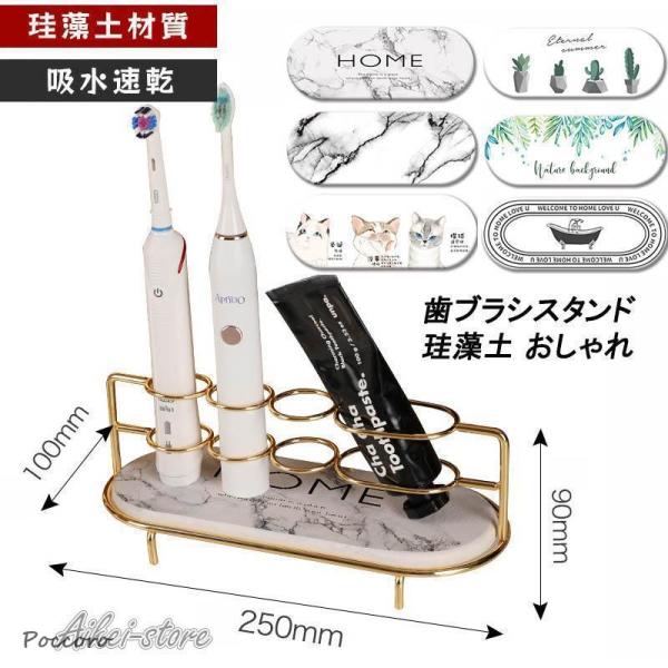 ◆人にも環境にもやさしい自然素材の珪藻土を採用するトレー＆メッキ処理されたサビ止め金属製歯ブラシ立て〜お得！◆瞬時に水分を吸収し、清潔に使用でき、洗面所まわりもすっきり片付きます◆シンプルでおしゃれなデザインで、高級感あふれる空間を演出しま...