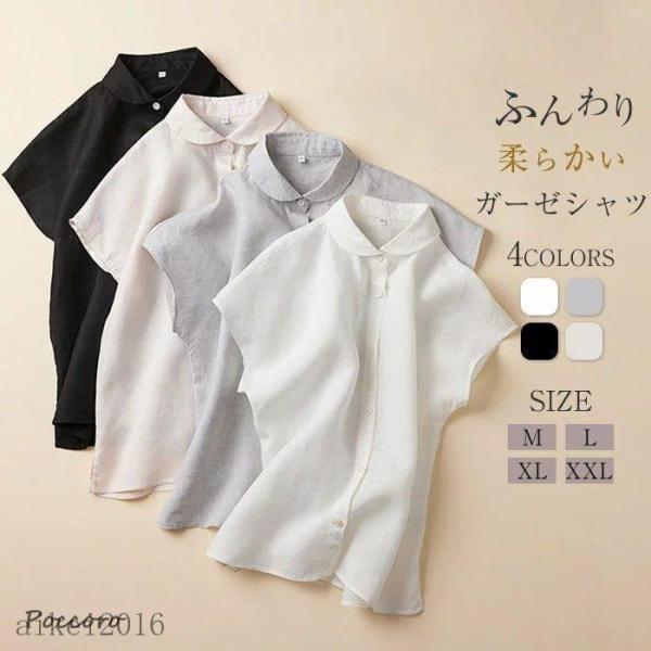 ガーゼ シャツ Ｔシャツ ブラウス レディース 薄手 綿麻シャツ トップス 前開き ガーゼシャツ 半袖 ゆったり チュニック ゆるシルエット  柔らかい 綿麻 カジュアル ナチュラル ビジネス 事務 OL 通勤 オフィス 夏 春 秋 透け感...