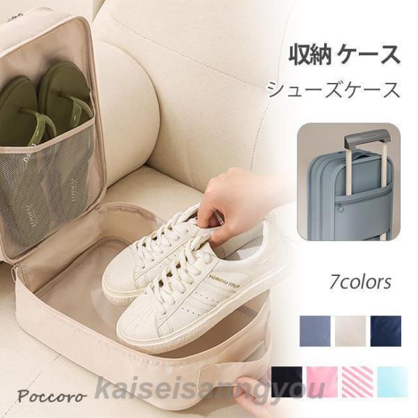 通気性が高く蒸れにくいメッシュ生地撥水加工を採用で水や汚れから守るスーツケースにも取りつけられるからとても便利。スーツケースの中の収納スペースを節約できる便利な3つの収納スペース小物の収納に便利なポケット付き取っ手付きで持ち運びに便利!