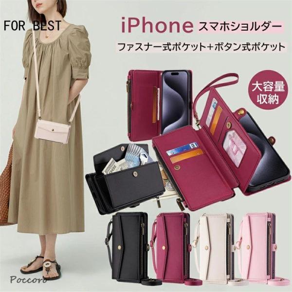 【商品名】 シンプルな 手帳型 スマホショルダー  ■対応機種■   iPhone 16e (6.1インチ) 2025 iPhone 16 (6.1インチ) iPhone 16 Pro (6.3インチ) iPhone 16 Plus (6....