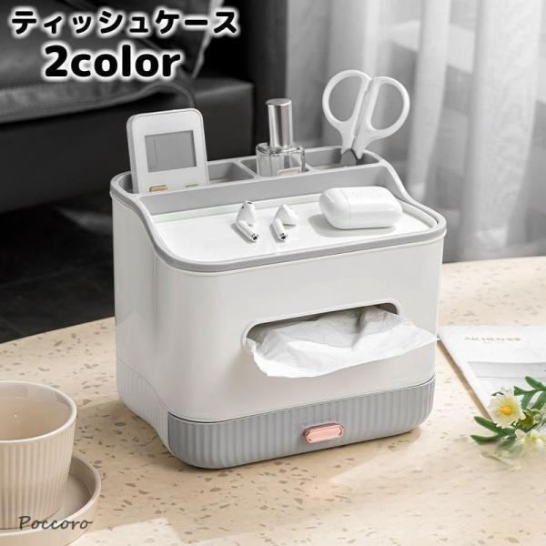 リモコンやスマホスタンドなども収納できる多機能なティッシュケースです。【サイズについて】画像をご参照ください。【素材について】PP【カラーについて】生産ロットにより柄の出方や色の濃淡が異なる場合がございます。お使いのモニターや撮影時の光の加...