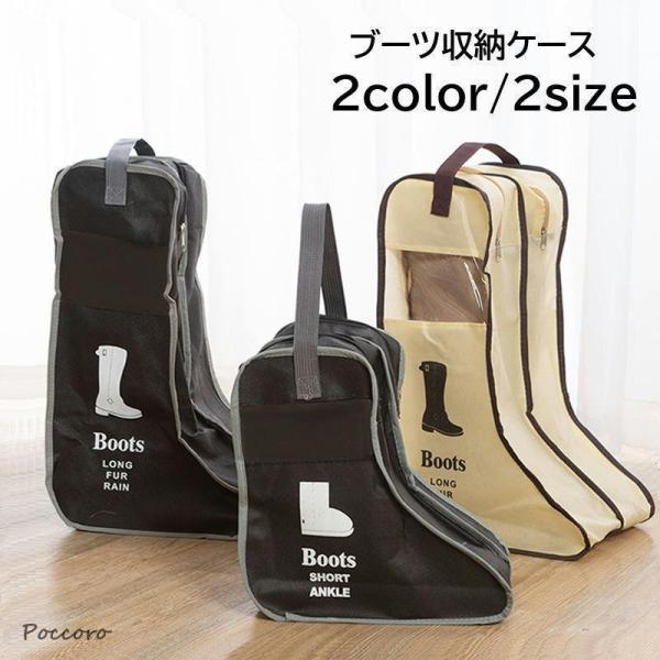 靴の整理や保管に便利なブーツ収納ケースです。ロングブーツ用とショートブーツ用の2サイズをご用意。中身が見えるので管理しやすいですね♪オフシーズンの下駄箱収納用や、旅行や出張時の収納ケースとしても◎【サイズについて】画像をご参照ください。【素...