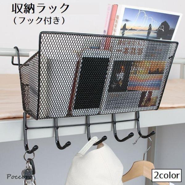 メッシュの収納ラックです。ベッドサイドや椅子などに取り付けでき、小物の収納に便利。机やテーブルに置いてもご利用いただけます。【サイズについて】画像をご参照ください。【素材について】合金【カラーについて】生産ロットにより柄の出方や色の濃淡が異...