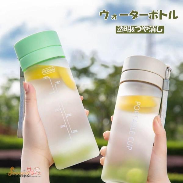 水筒 ボトル ウォーターボトル 目盛り 大容量 透明 つや消し 漏れない 直飲み  携帯便利 夏水筒 スポーツボトル アウトドア キャンプ 子供 大人 素材 pc+ppカラー 画像通りサイズ 容量:600ml，800mlサイズの測定はですの...