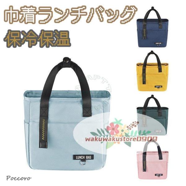 サイズ：大：28×27×15cm　小：23×22×14cm 素材: ポリエステル内部：ポリエチレンビニールアセテート 重量：【大：280g】【小：210g】ランチバック、お弁当バッグ、保冷トートとして、花火大会、ピクニック、お花見、お釣り、...