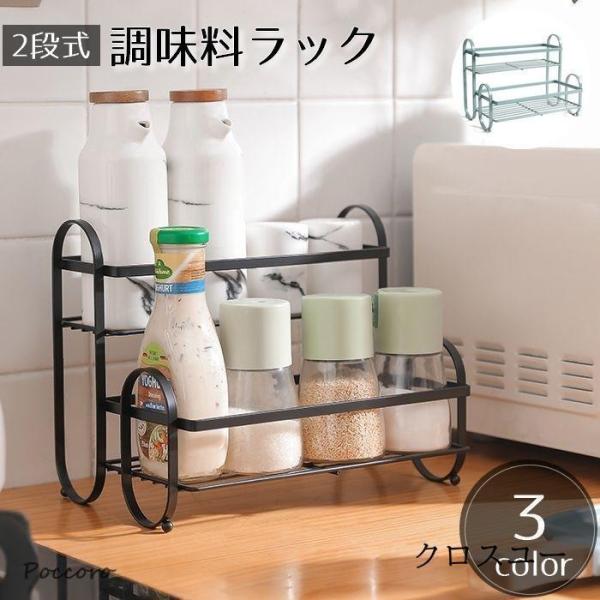 キッチンまわりをすっきり収納◎2段式の調味料ラックです。後ろの列も取り出しやすい階段状デザイン♪持ち手つきで持ち運びもらくちんです。キッチンはもちろん洗面所などの小物収納にも。【サイズについて】画像をご参照下さい【素材について】合金【カラー...