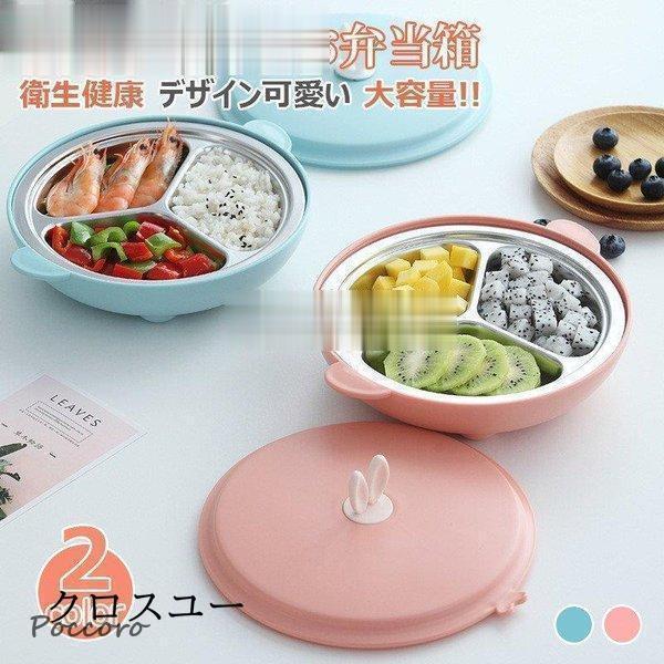 弁当箱 子供 男子 女子 ランチボックス お弁当箱 おしゃれ 学校学生 会社出勤 食事用 便利 1段　3コマ　4コマ 仕切り シンプル　新生活【原産国】　中国【注意事項】この弁当箱に付属品は付いておりません。商品写真の付属品は撮影のためにた...