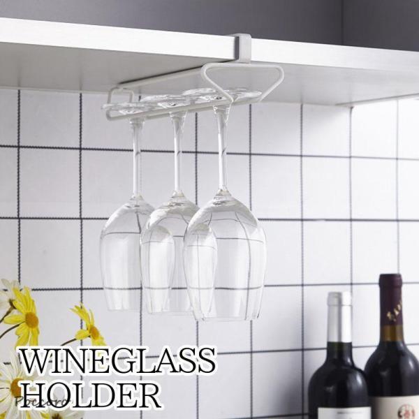 戸棚やラックに吊るして、省スペースでワイングラスを収納できるワイングラスホルダー。穴あけやネジ留め不要なフックタイプで、戸棚を傷付けません♪【サイズについて】画像をご参照ください。【素材について】合金【カラーについて】生産ロットにより柄の出...