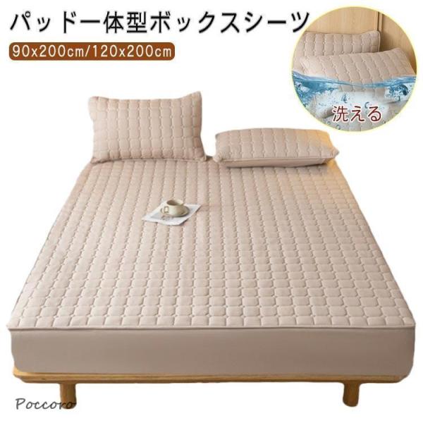 【サイズ】90*200cm/120*200cm　　　　※上記サイズは平置き実寸になります。サイズ表の実寸法は商品によって1-3cm程度の誤差がある場合がございます。