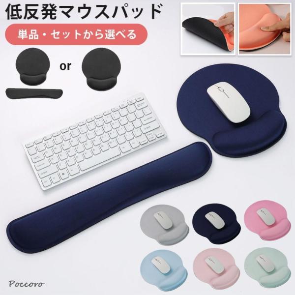 スクワークにかかせないマウスパッド低反発素材で手首をしっかりもっちり支えます。肌触りのいい生地で触り心地も快適。通気性が高くムレ防止にも。日々のデスクワークを快適にするマウスパッドです。