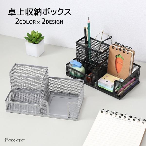 小物類の収納に便利な卓上収納ボックス仕散らかりがちな事務用品などをスッキリ収納◎自宅やオフィスなど、様々な用途でお使いいただけます?【サイズについて】画像をご参照ください。【素材について】金属【カラーについて】生産ロットにより柄の出方や色の...