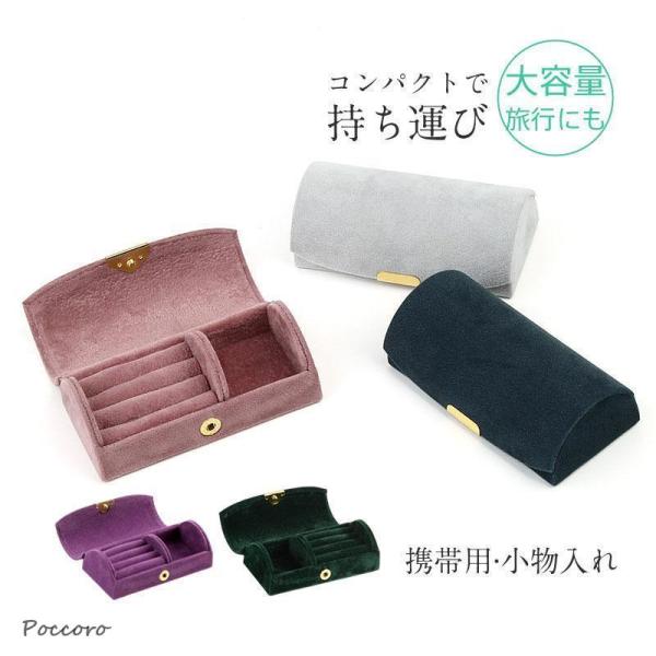 【キーワード】ジュエリーボックス アクセサリーケース 収納 アクセサリー コンパクト ピアス ネックレス 指輪 保管 携帯 小物入れ ボックス 可愛い 大容量 かわいい 携帯便利 イヤリング 旅行使用 ボックス軽量 収納ケース 持ち運び ア...