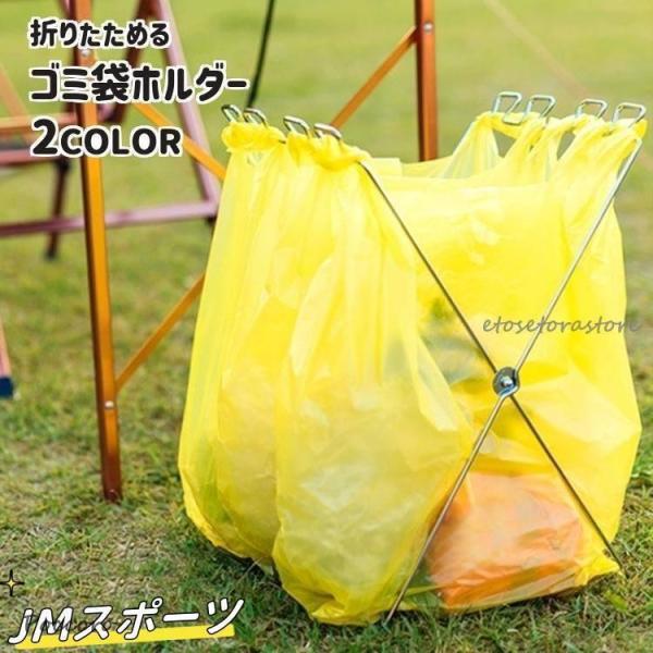 折りたためて持ち運びやすいごみ袋ホルダー持ち運びが簡単なので、キャンプでのアイテム収納にも活躍してくれます。サイズについて画像をご参照ください。カラーについて生産ロットにより柄の出方や色の濃淡が異なる場合がございます。お使いのモニターや撮影...