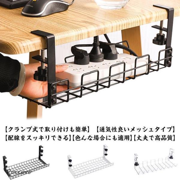 デスク収納 ルーター収納 クランプ式 ケーブル配線トレー ケーブル収納 配線整理 デスク下 整理 贈り物 ケーブルトレイ 配線 ケーブルラック 収納