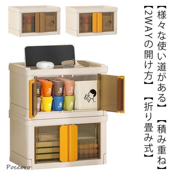卓上 収納ボックス 折りたたみコンテナ 扉付き 観音開き 両開き コンテナボックス クリア 蓋付き 大容量 卓上収納ケース 透明 積み重ね 小物 おも
