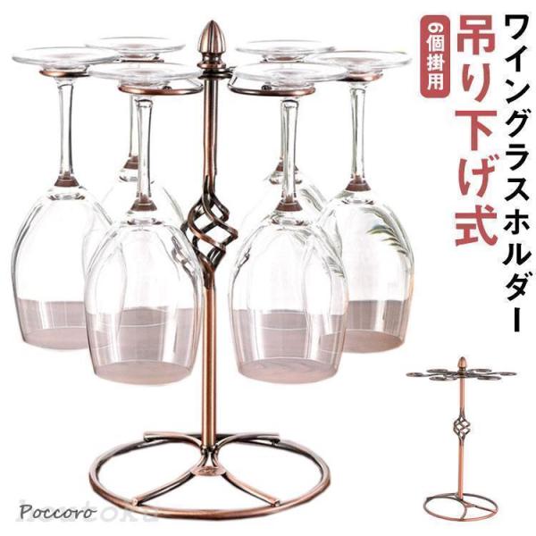 サイズ：直径約23cm 高さ32.5cm ワインコップ収納：6個