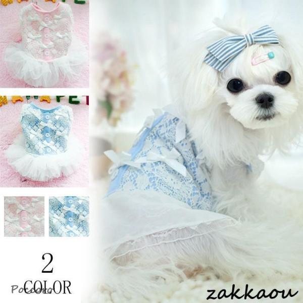 XS バスト30 背長20S バスト35 背長25M バスト40 背長30L バスト45 背長35XL バスト50 背長40単位：cmピンク ブルー  ペットコスチューム ドッグ ワンちゃん 犬服 猫 お姫様 衣装 レース 花飾り