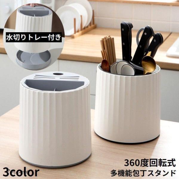 便利な360°回転式！キッチンツールをひとまとめに収納可能♪箸立て・カトラリースタンド・ナイフスタンド一体型の包丁立てです。コンパクトな卓上タイプ&amp;amp;amp;水切りトレー付き☆【サイズについて】画像をご参照ください。【素材につ...