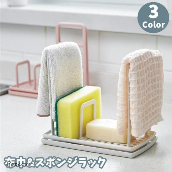 組み換えが自由にできる布巾＆スポンジスタンドです。水受け皿付きなので水浸しになることもなく便利◎【サイズについて】画像をご参照ください。【素材について】PP【カラーについて】生産ロットにより柄の出方や色の濃淡が異なる場合がございます。お使い...