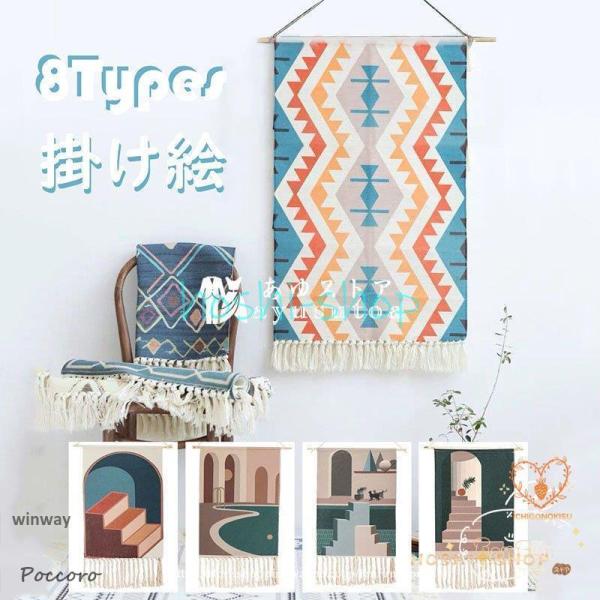 タペストリー 北欧 おしゃれ 春夏秋冬 壁飾り NEW 新作 部屋飾り 手芸品 大きい 飾り 掛け布 キルト編み お祝い ギフト フリンジ タペストリー 8色【材質】：綿麻【サイズ】：約 70*50cm+20cm【重さ】：560g注意事項:...