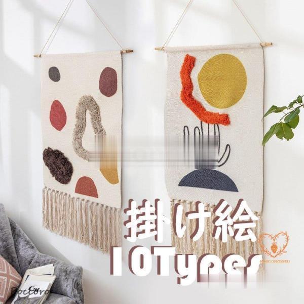 タペストリー おしゃれ 北欧 春夏秋冬 壁飾り 手織り部屋飾り 手芸品 大きい 飾り 掛け布 キルト編み お祝い ギフト フリンジ タペストリー 10色【材質】：綿麻【サイズ】：約 70*50cm+20cm【重さ】：560g注意事項:※ 平...